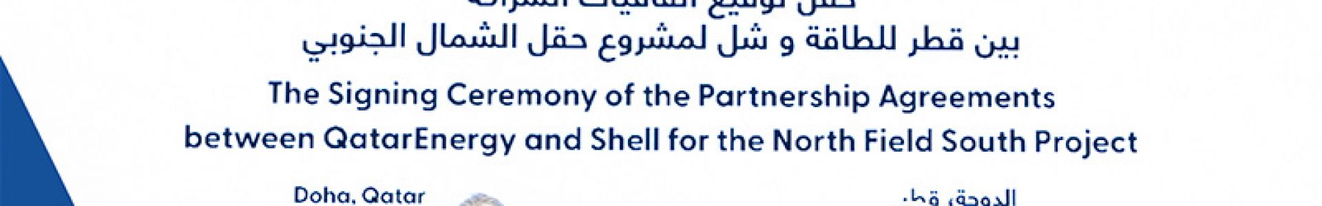 Shell gets stake in Qatar's NFS project