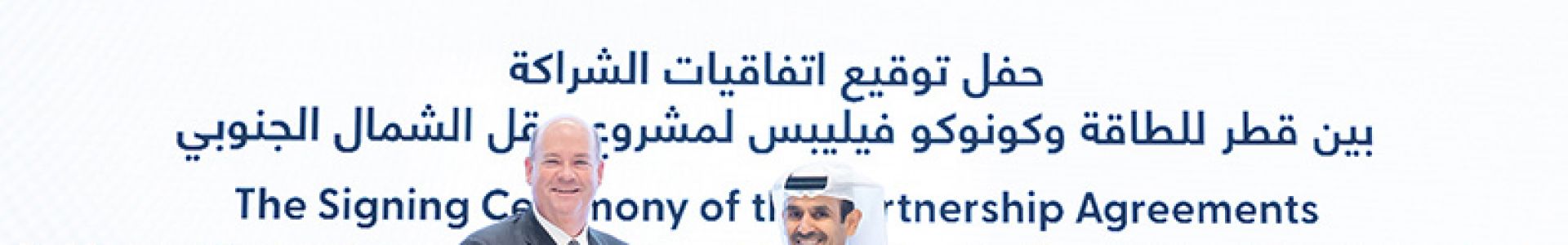 Qatar selects ConocoPhillips as 3rd NFS project partner