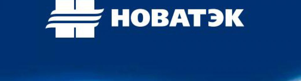 Novatek Joins LNG Trade Organisations